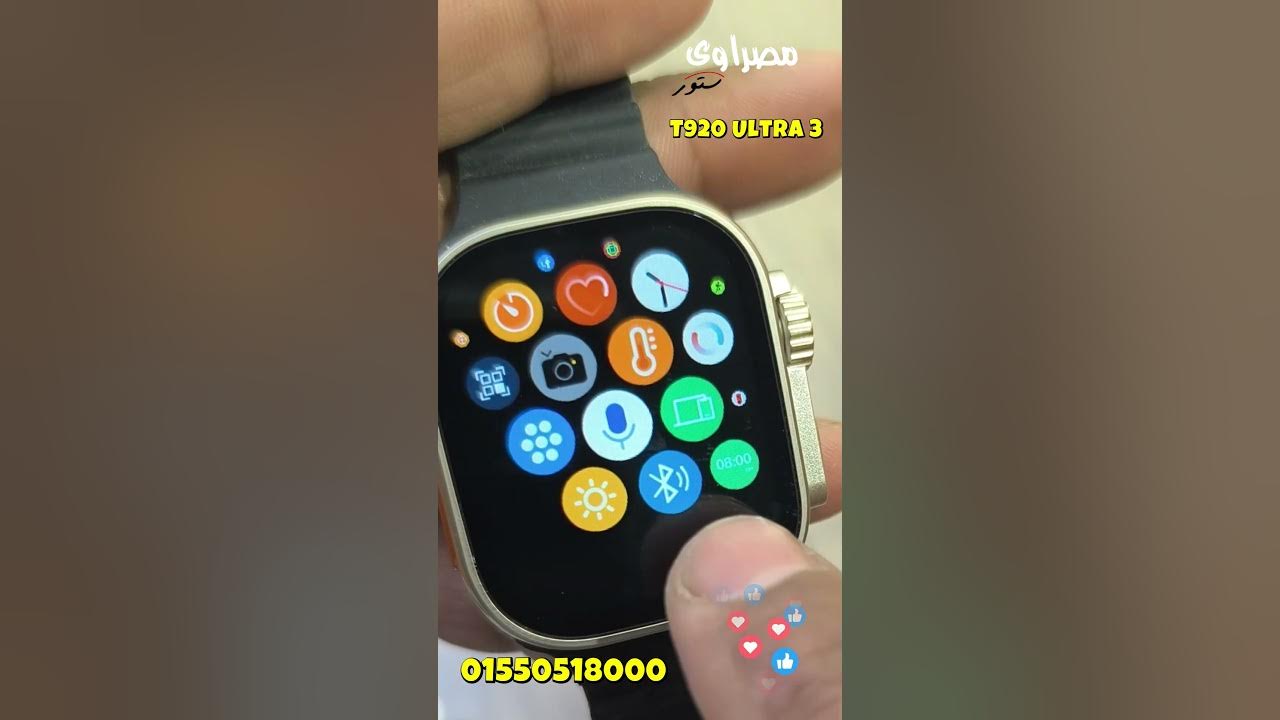 تجربه ساعه T920 ULTRA 3 - YouTube