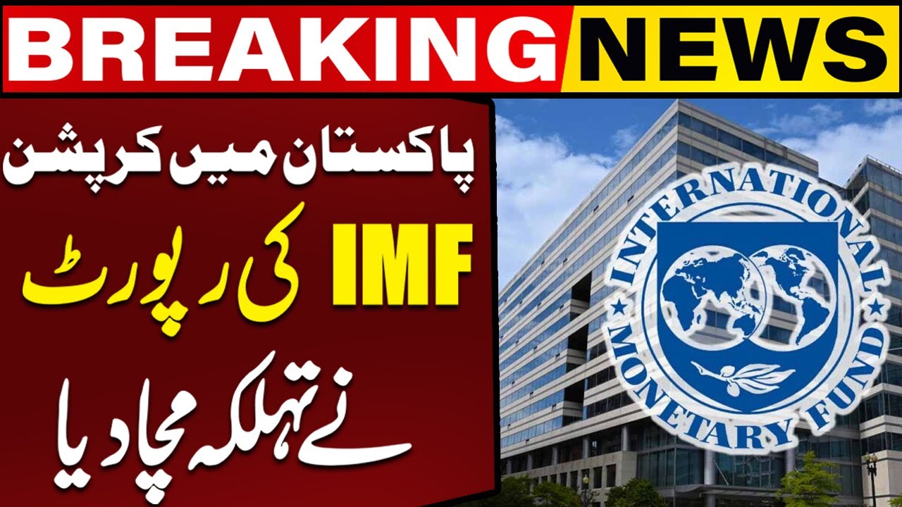 IMF Report Exposes Pakistan's Corrupt System | Breaking News | Capital ...