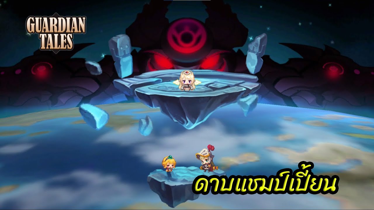 Guardian Tales Story World 1-7 : ดาบแชมป์เปี้ยน - YouTube