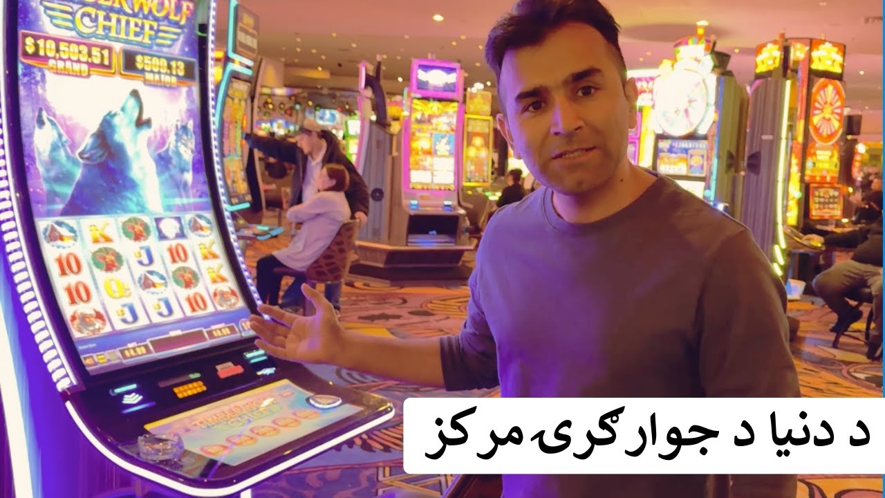 Las Vegas: The World's Gambling Capital | Ishaq Sadat | د جوارګرۍ عادت ...