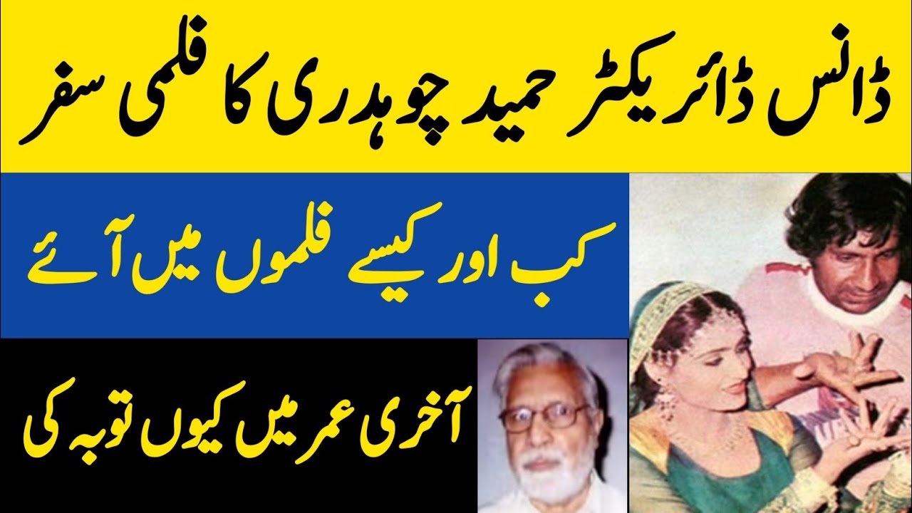 Dance Director Hameed Chaudhary Biography And Filmography ...