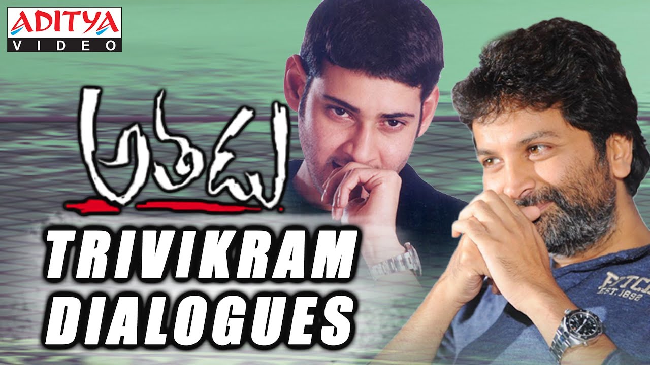 Trivikram Punch Dialogues In Athadu Movie - Maheshbabu, Trisha - YouTube