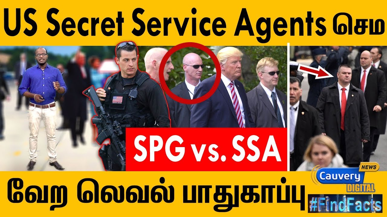 US Secret Service Agents செம | வேற லெவல் பாதுகாப்பு | SPG Vs SSA ...