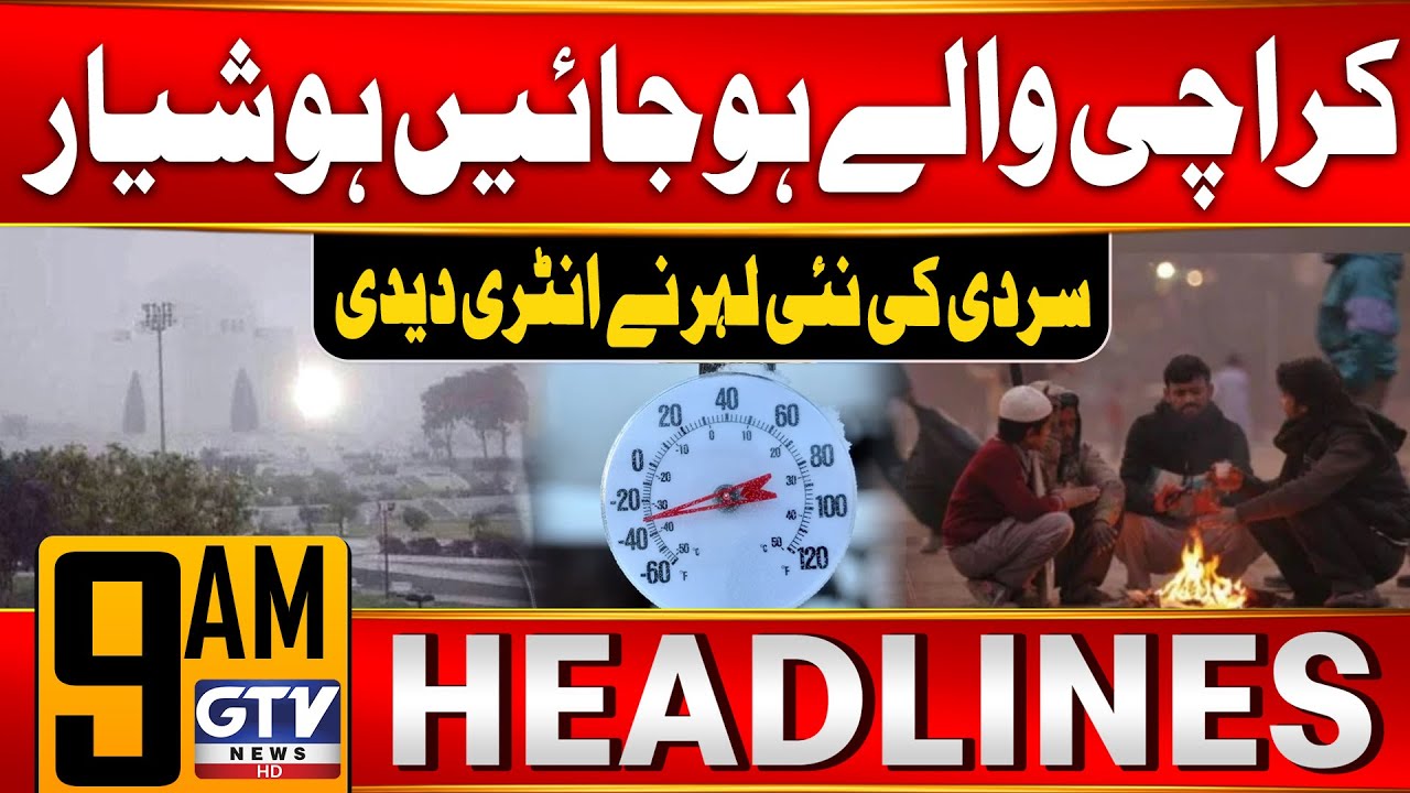 Karachi Faces a New Cold Wave | Karachi Weather News | 9 AM Headlines ...