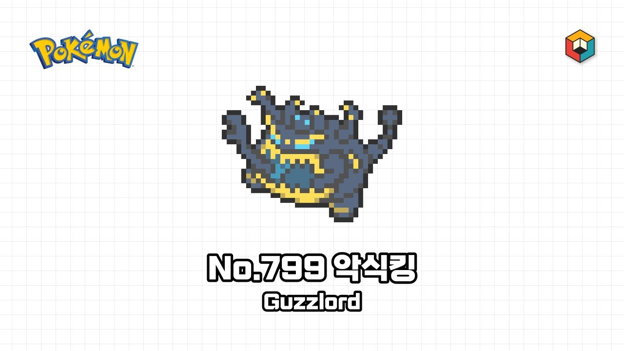 [픽셀아트] 포켓몬스터 - No.799 악식킹 / [Pixel Art] Pokémon - No.799 Guzzlord - YouTube