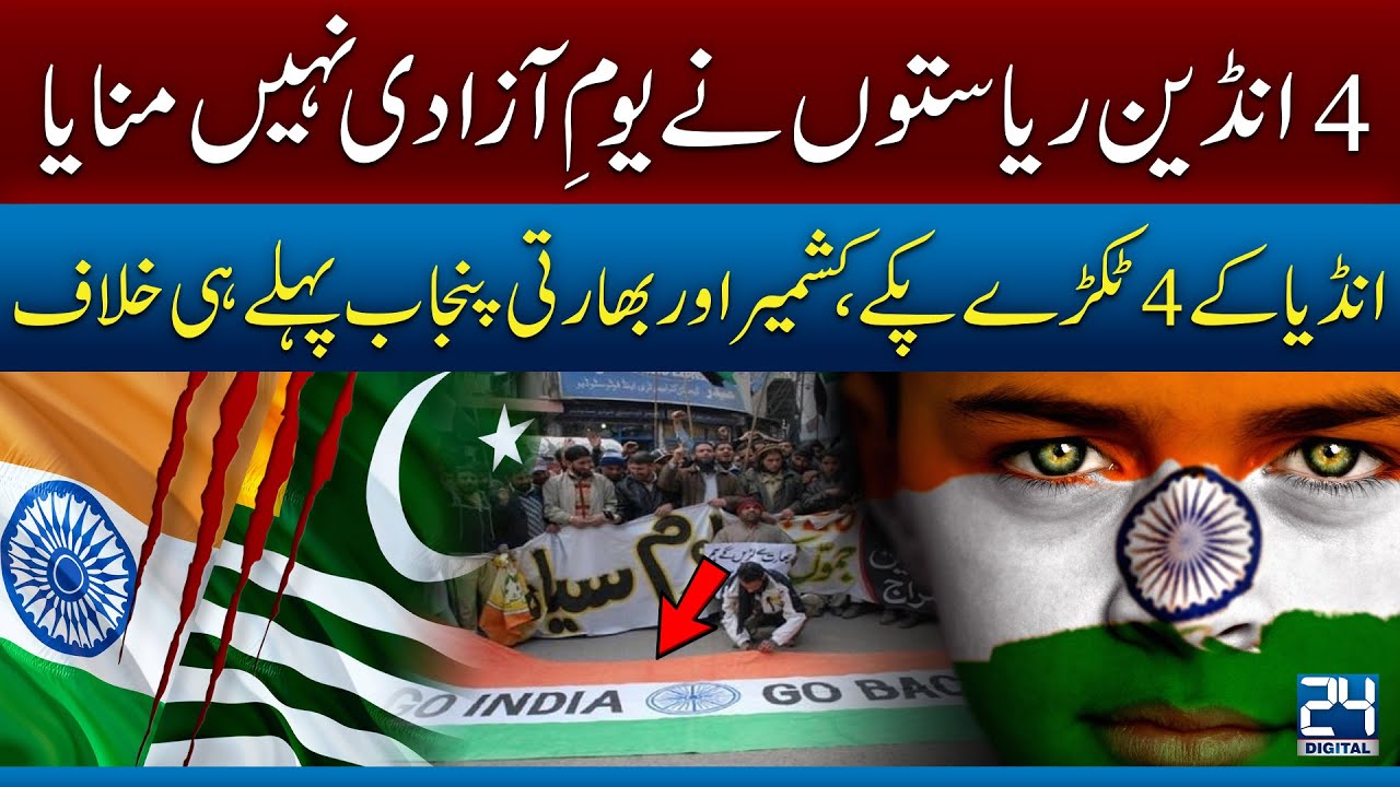 4 Indian States Refuse to Celebrate Independence Day – India on Verge ...