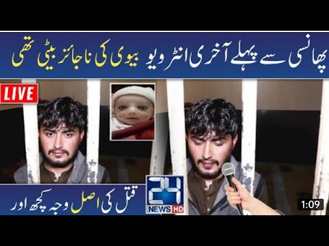 Mujrim ka bayan samne a Geya |Mianwali waqia bachi ka katal father| #shorts #mianwali #incident