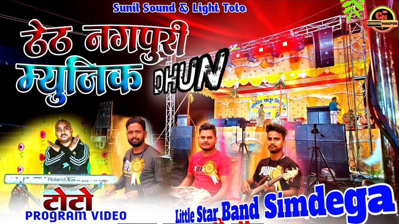ठेठ नागपुरी Music धुन // Instrumental music dhun 2025 // MUSIC ...