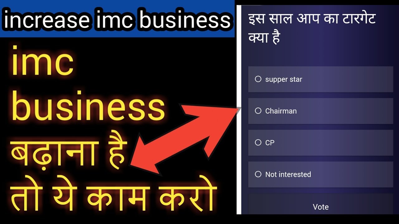 imc business increase || network marketing imc|| IMC business news ...