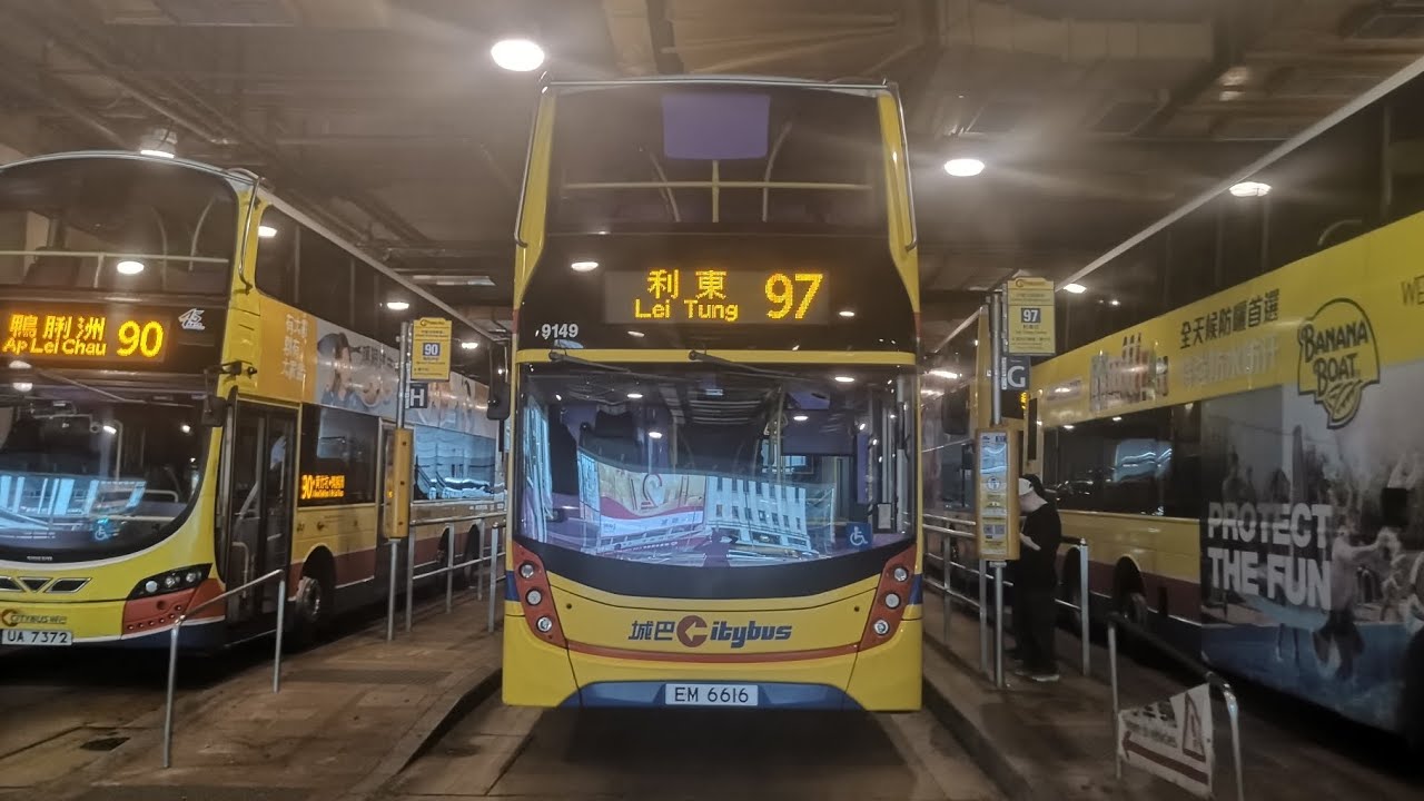 (重拍) 城巴CTB 9149 EM6616 97 中環(交易廣場) ️利東邨 (行車片段) - YouTube