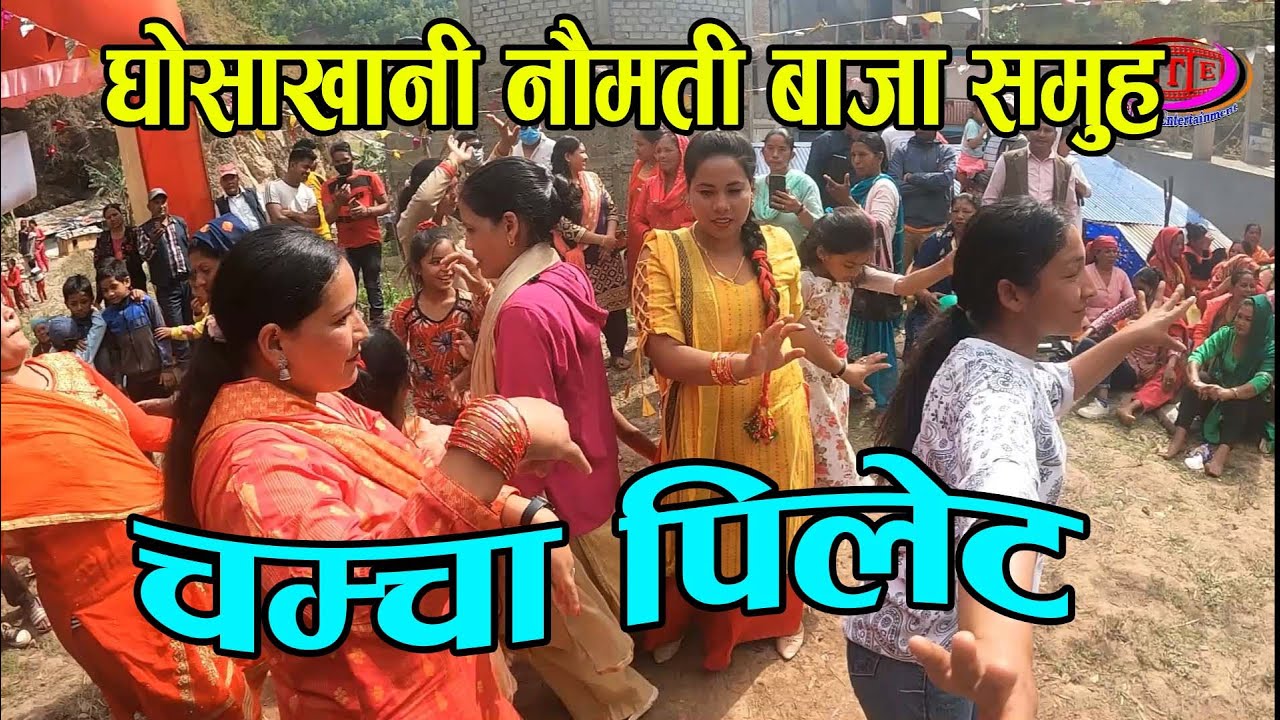 Chamcha pilet भोली कतै भेटौन पन्ध्र मिनेट ghosakhani baja 2079 - YouTube