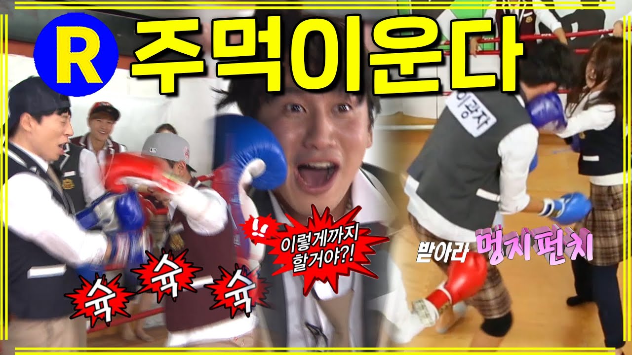 [런닝맨] 아파서... | RunningMan EP.167 - YouTube