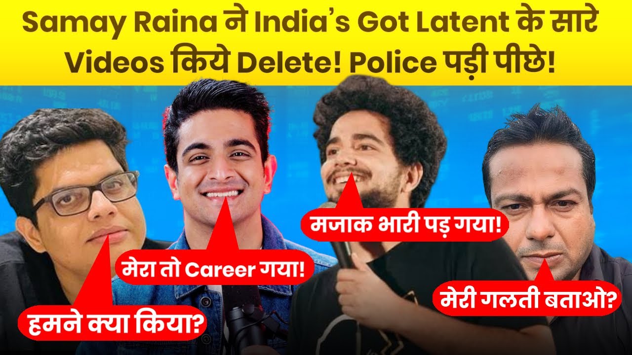 FIR Against Samay Raina और Ranveer Allahbadia: क्या कहेंगे Ashish ...