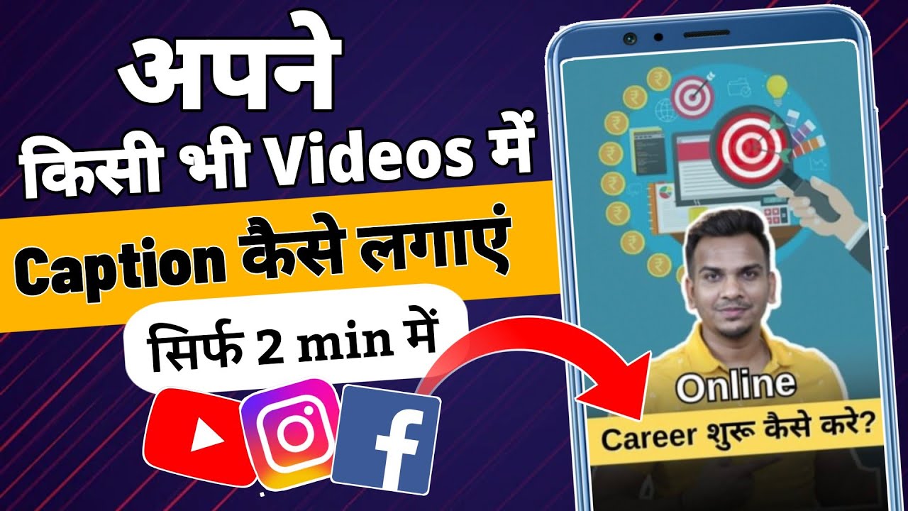 How to add auto caption in videos| Kisi bhi Video me caption kaise ...