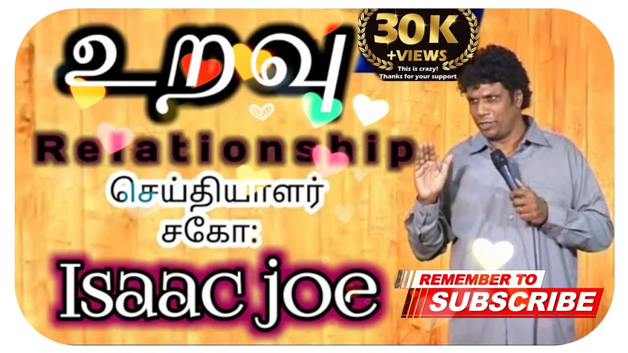 uravu | message by isaac joe | Isaac Joe message in Tamil | Tamil ...