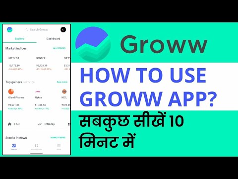 grow app kya hai grow investing app and all details stock, mutual fund ...
