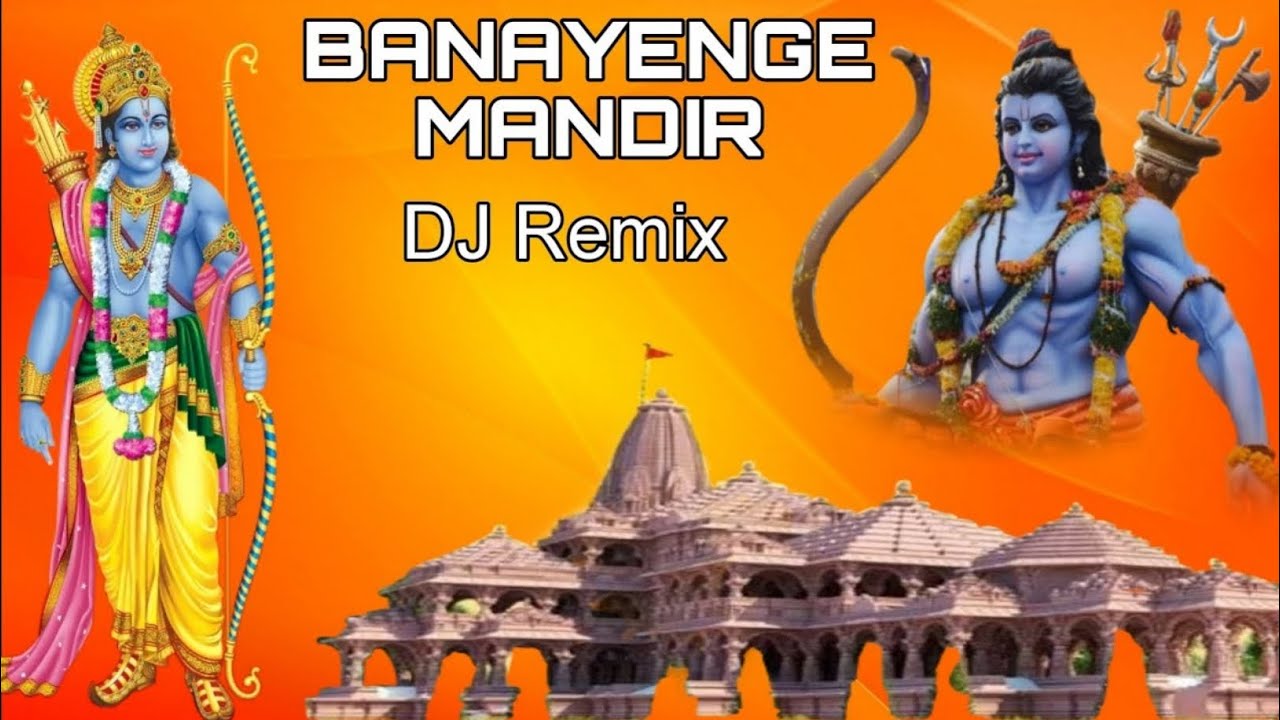 Banayenge Mandir Dj Remix || Banayenge Mandir Dj | Bass Boosted || Ram ...