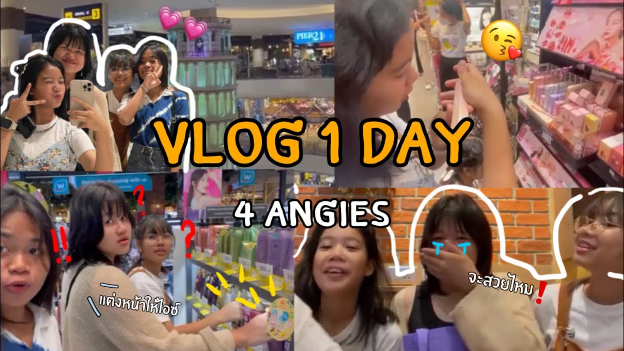 1 DAY vlog | สุ่มสีเครื่องสำอางแต่งหน้า!!!(เทอร์มินอลแตกกกก) | 4 angies ...