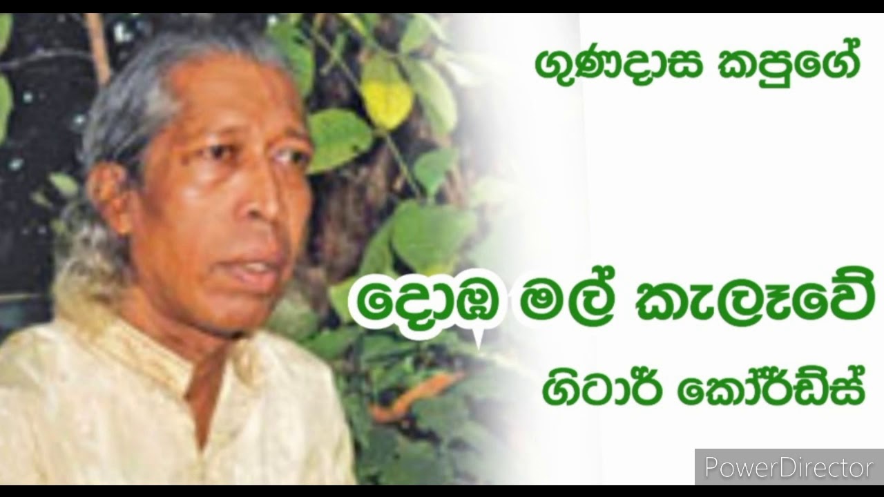 Domba mal kalewe guitar chords - YouTube