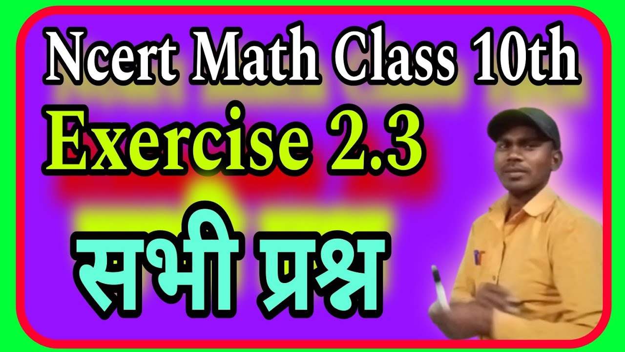 Ncert Math Class 10th exercise 2.3 all questions // Class 10th ncert ...