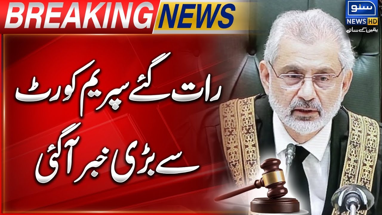 Big News From Supreme court | Breaking News | Suno News HD - YouTube