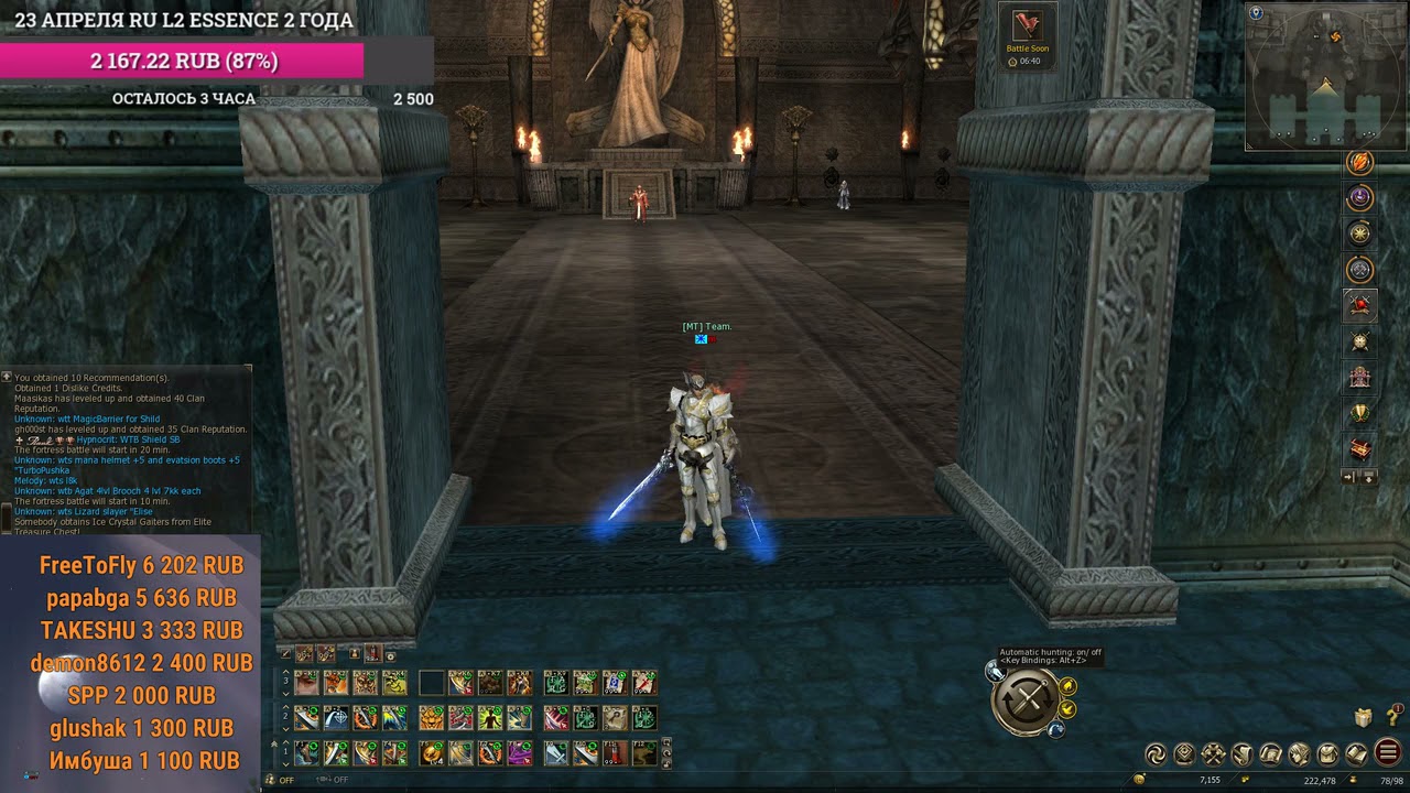 Игра Моего Детства L2 Essence Lineage ll - YouTube