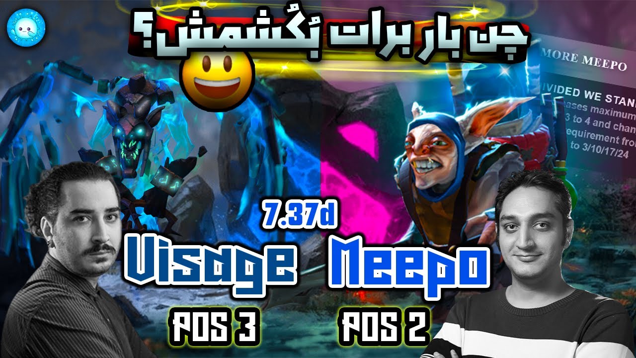 چن بار پاک رو برات بکشم پیمان؟😂گیمپلی میپو و یسیج با پیمان| Gameplay ...