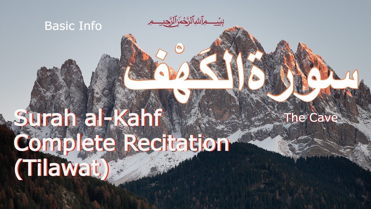 Surah AL Khaf Complete Recitation Tilawat by Qari Wadee Hammadi Al Yammni