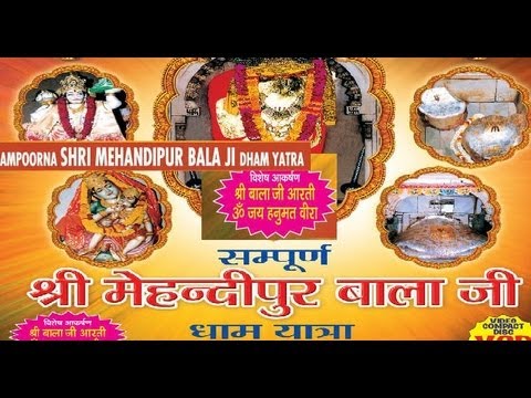 Sampoorna Shri Mehandipur Balaji Dham Yatra - YouTube