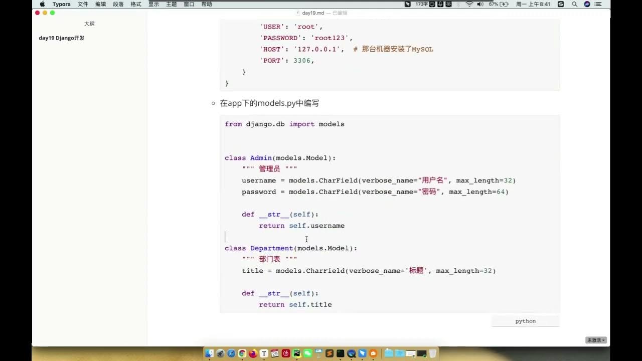 django4教程django从入门到实践 058 5 1 内容回顾和功能的梳理 - YouTube