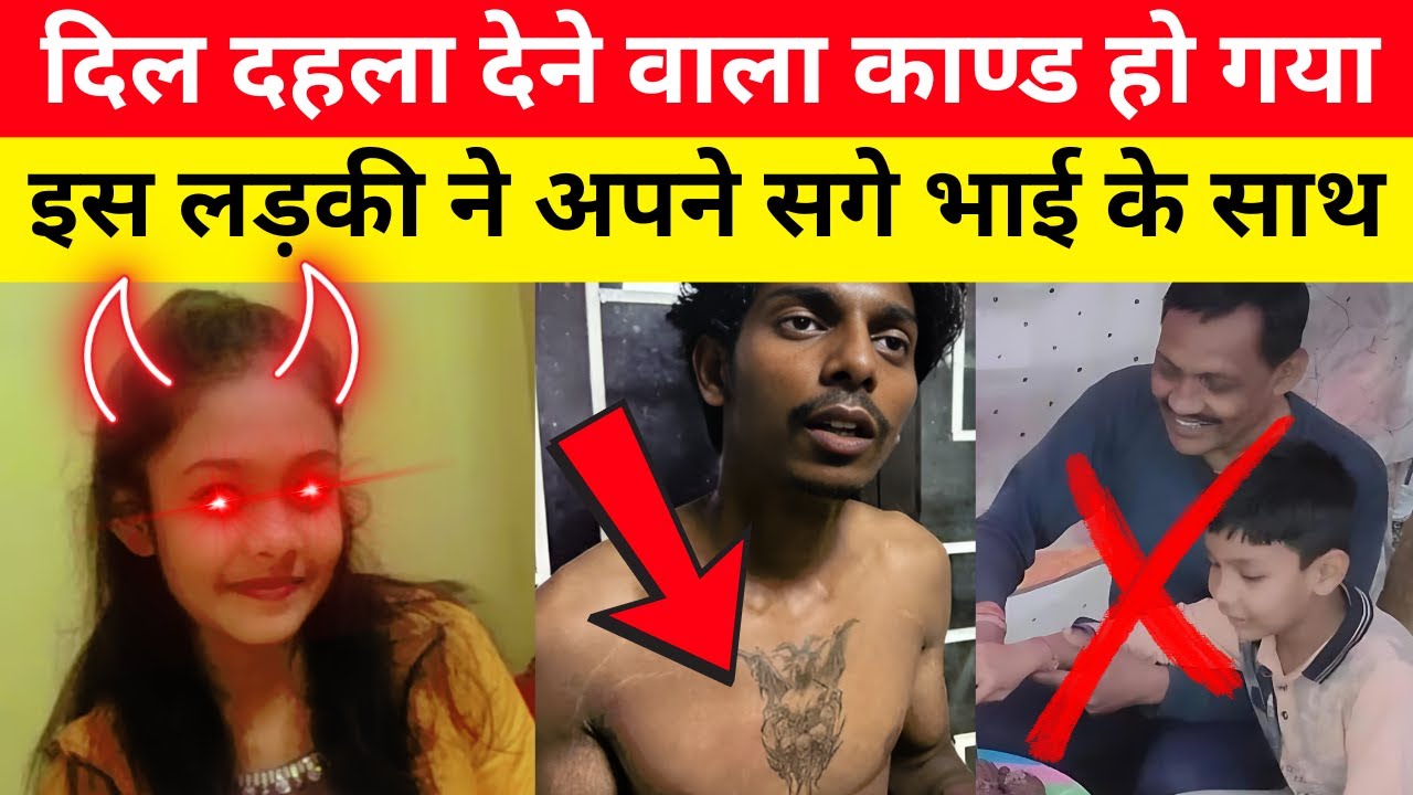 17 साल की लड़की ऐसा करेगी ये किसी ने नहीं सोचा था | Kavya Mukul Case ...