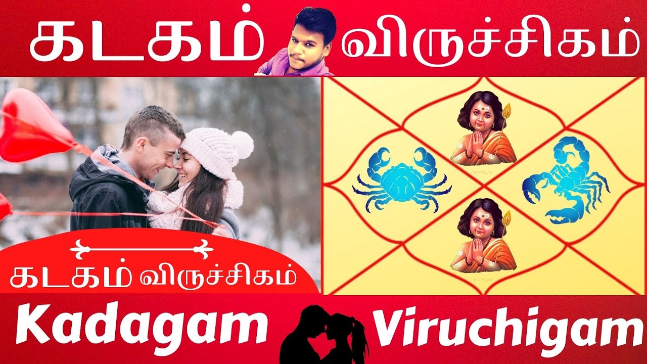 Kadaga Rasi Vs Viruchiga Rasi | Rasi Porutham | Astrology In Tamil ...
