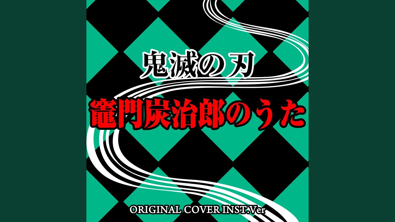 Kamado tanjiro no uta from kimetsu no yaiba (demon slayer) - YouTube