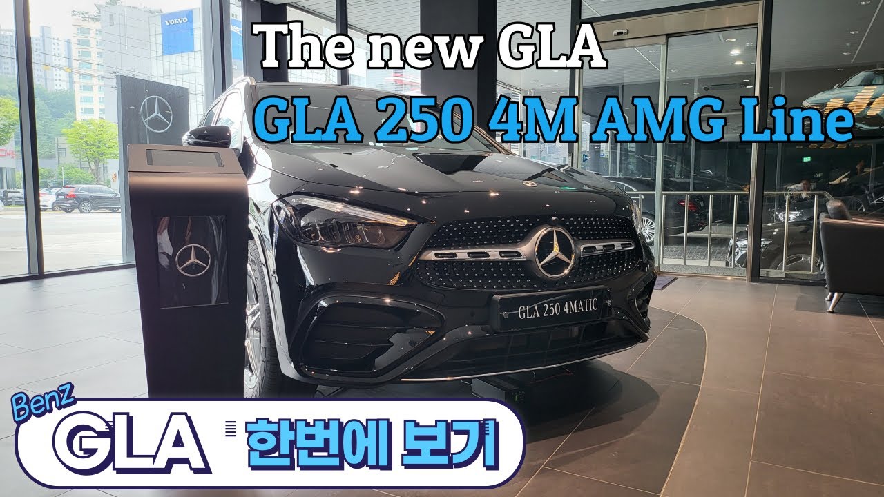 GLA 250, 이 영상 하나로 둘러보세요 / GLA250 4MATIC - YouTube