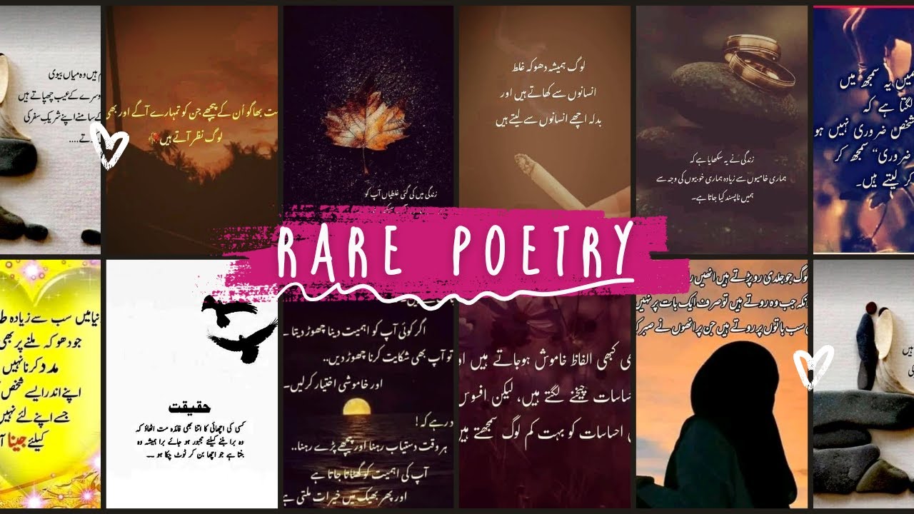 Behtreen urdu shayari |Emotional urdu poetry |Emotional urdu shayari ...
