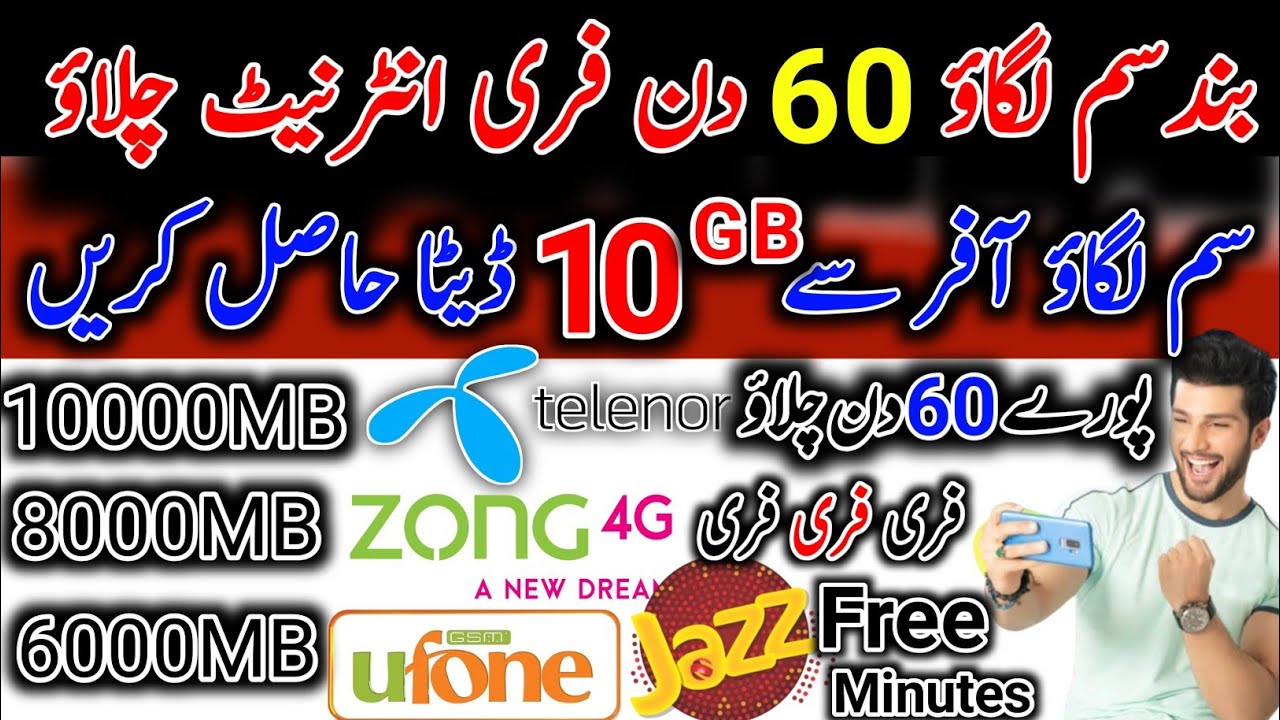 All network in pakistan ufone/zong/telenor/jazz band sim lagao offer ...
