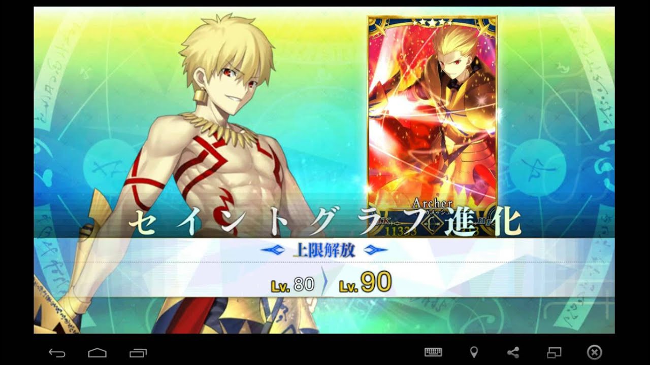 Gilgamesh's Final (4th) Ascension - YouTube