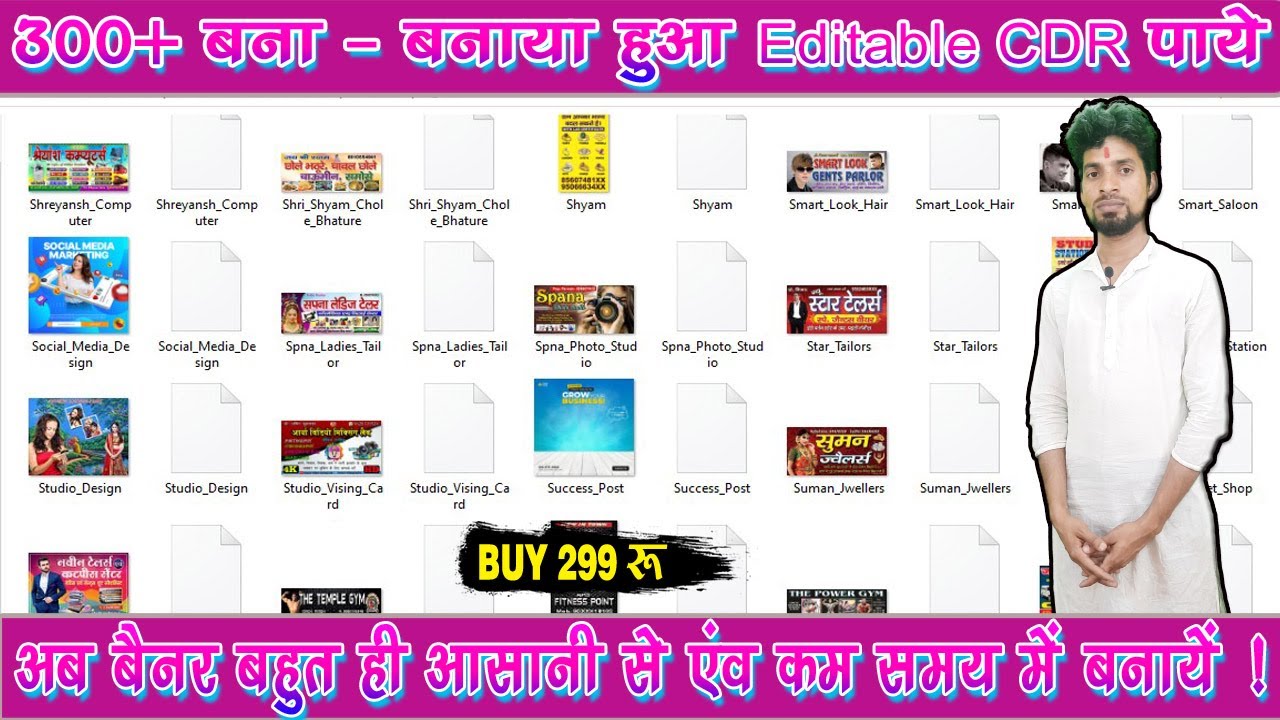 🎬 Buy 300+ Editable CDR File 💰 - YouTube