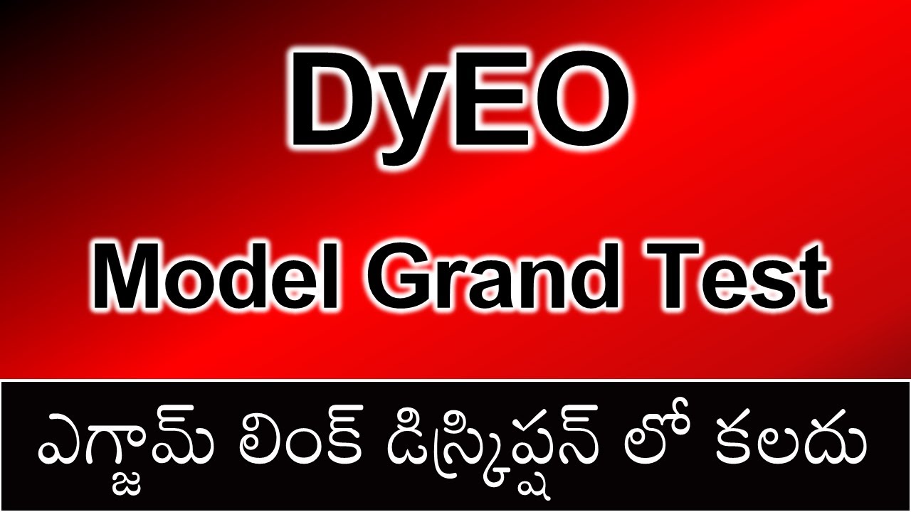 డీవైఈవో మోడల్ గ్రాండ్ టెస్ట్ | AP DyEO MODEL GRAND TEST (Paper-1, Paper ...