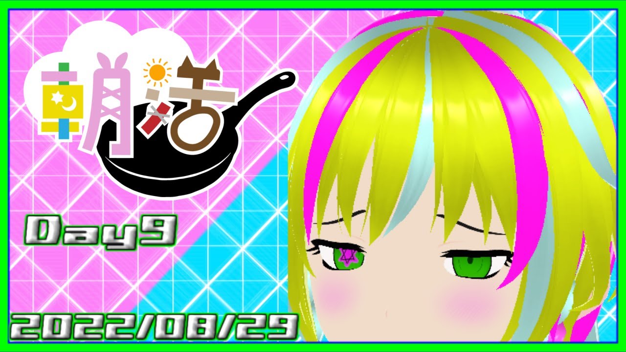 【朝活】おしらせゲリラ Day9【新人Vtuber/ブラン・ノエル】 - YouTube