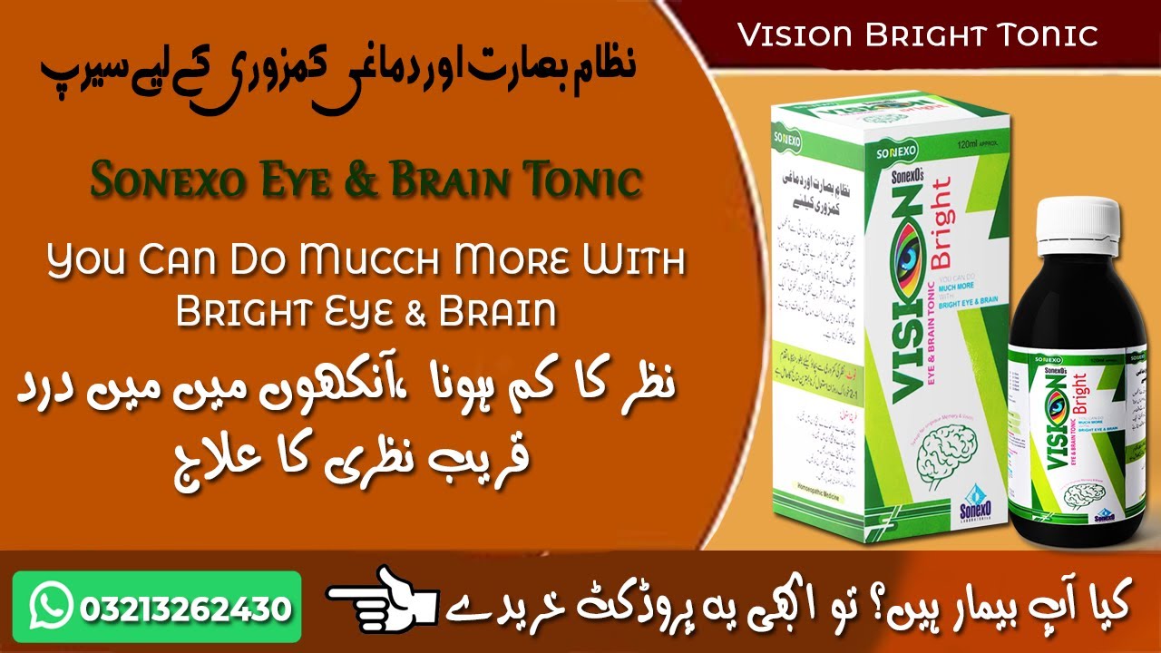 Sonexo Vision Bright Eye & Brain Tonic : Nazam Basarat Aur Dimaghi ...