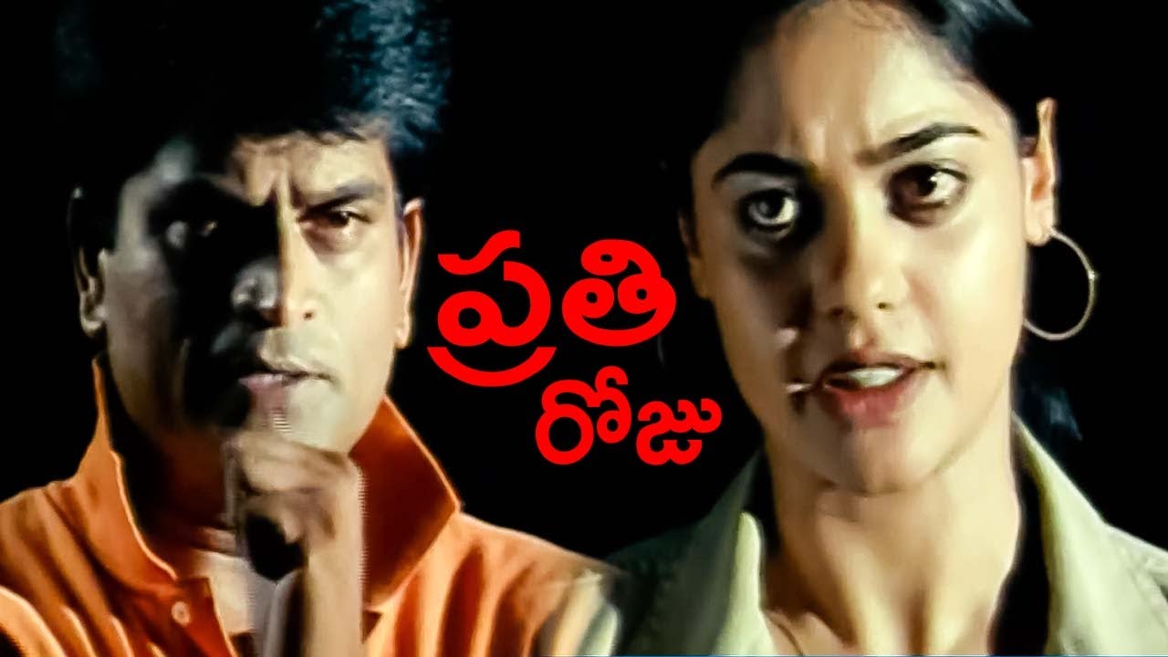 Ravi Babu And Bindu Madhavi Interesting Movie Scenes | Prathi Roju Full ...