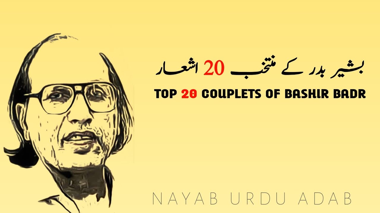 Bashir Badr Ke 20 Bahtreen Shayari/ Top 20 Famous Urdu Poetry ...