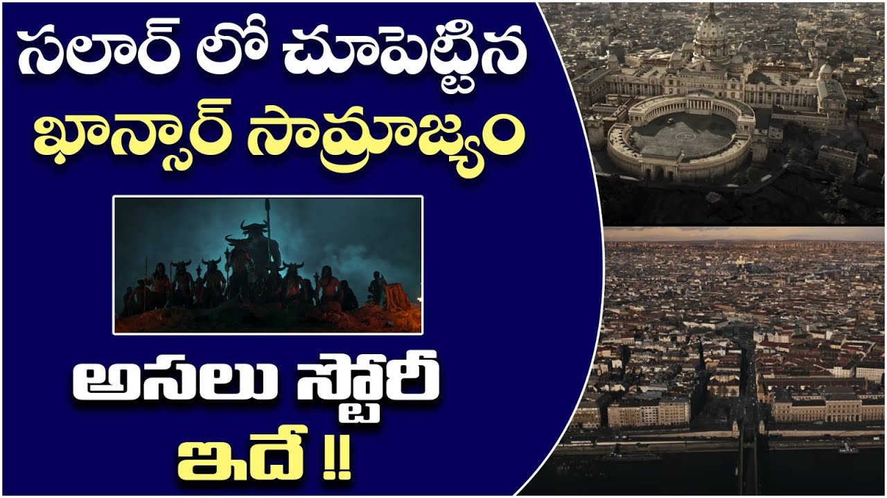 ఖాన్సార్ సామ్రాజ్యం అసలు స్టోరీ ఇదే..| Real Story Of Khansar Empire ...