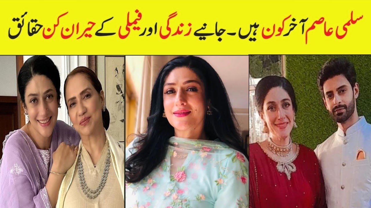 Salma Zafar Asim Biography/Adawat episode 55 actress Maria's mother ...