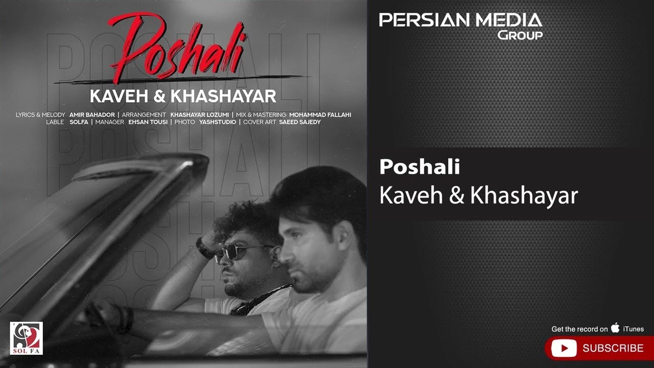 Kaveh & Khashayar - Poshali ( کاوه و خشایار - پوشالی ) - YouTube