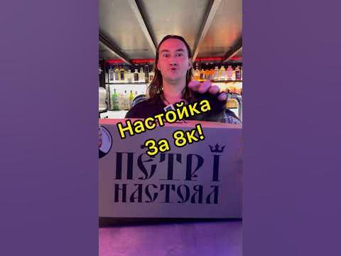 Настойка на саке за 8к😐 - YouTube