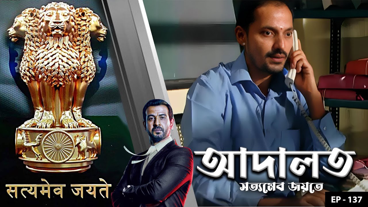 ADAALAT_Satyameva Jayate Ep - 137 | Mega Serial | Ronit Roy, Ajay Kumar ...