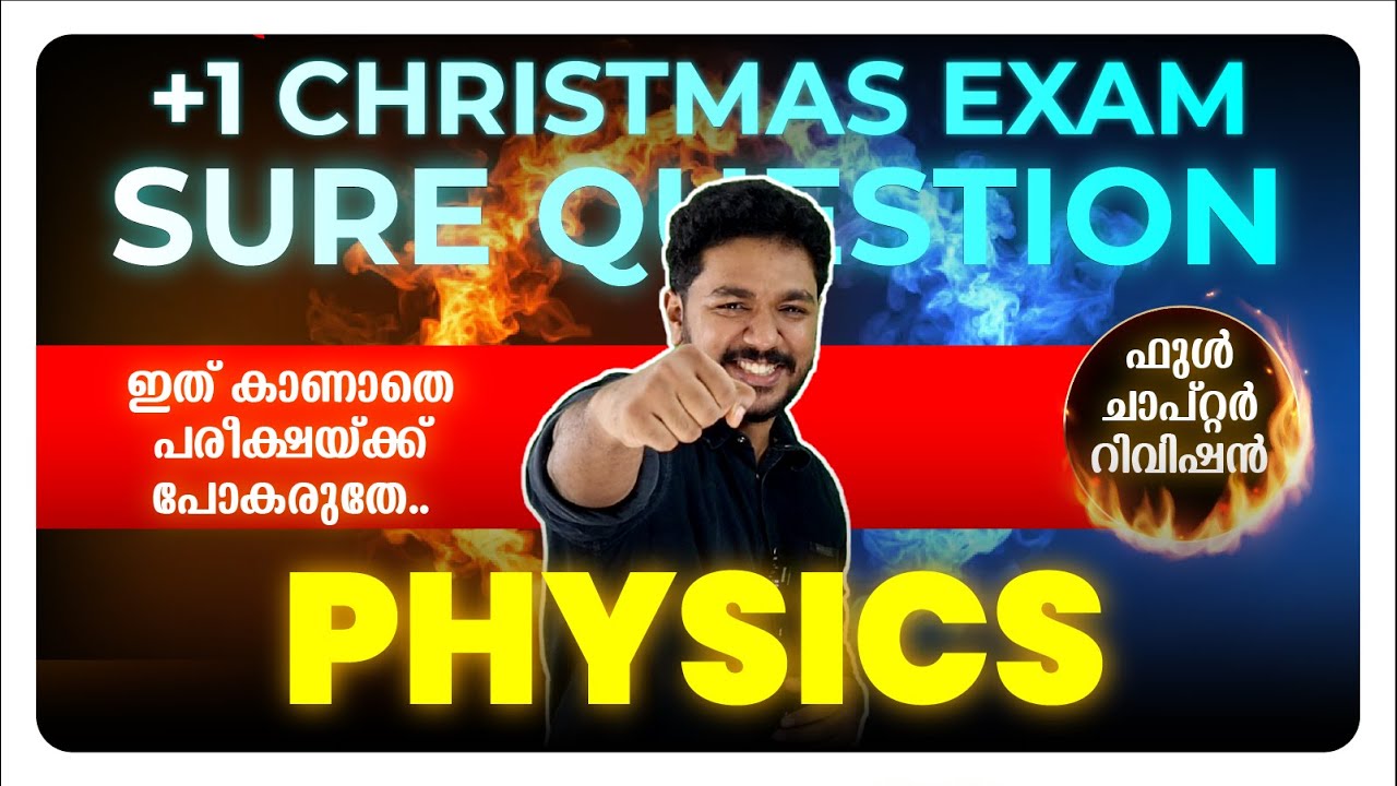Plus One Christmas Exam Physics Sure Questions Exam Winner YouTube plus-one-christmas-exam-physics-sure-questions-exam-winner-youtube