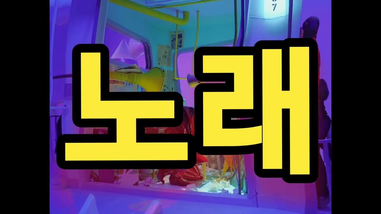 자이언티 노래 노래 자이언티 Youtube
